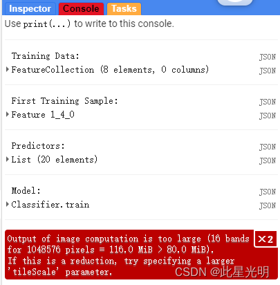 GEE错误：Output of image computation is too large (16 bands for 1048576 pixels = 116.0 MiB ＞ 80.0 ...