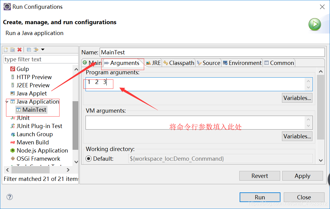 Java命令行参数详解 Csdn博客 3999