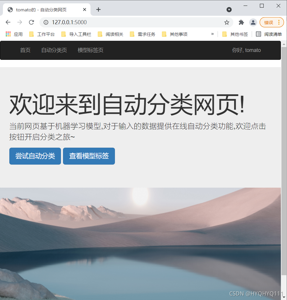 Flaskbootstrapsklearn从零实现机器学习分类模型的前后端交互网页三 表单、机器学习模型构建及前后端联动flask框架和boostrap框架的系统前后端怎么连接的