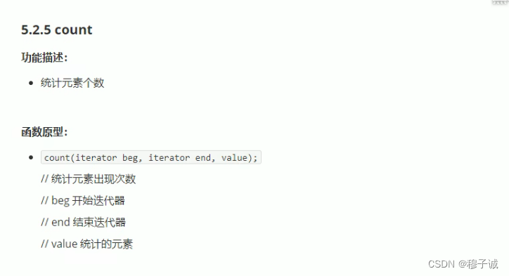 STL-count_stl count vector-CSDN博客