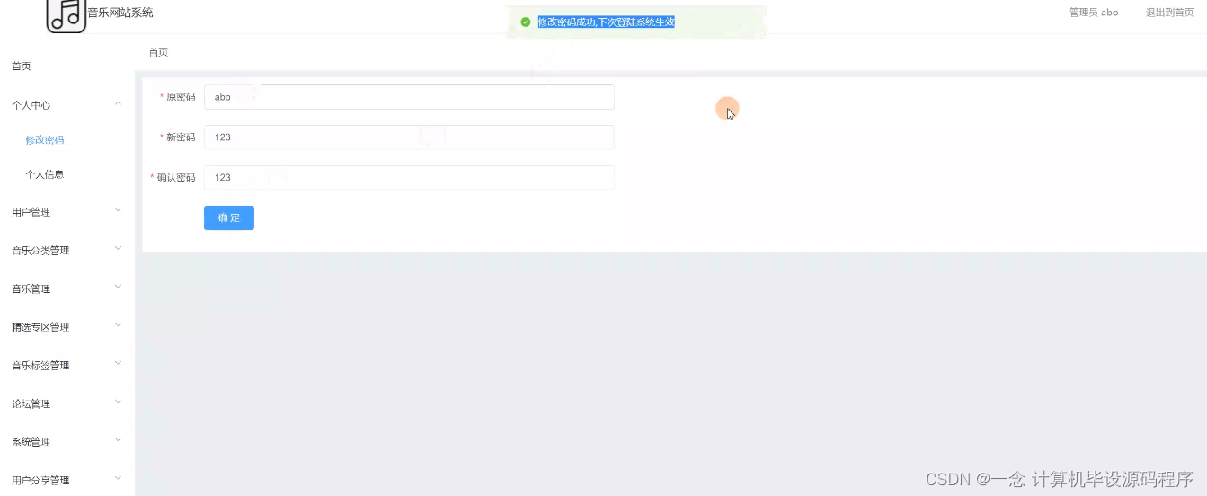 Node+Vue毕设音乐网站（程序+mysql+Express）_基于vue+node+mysql音乐网站的功能模块-CSDN博客