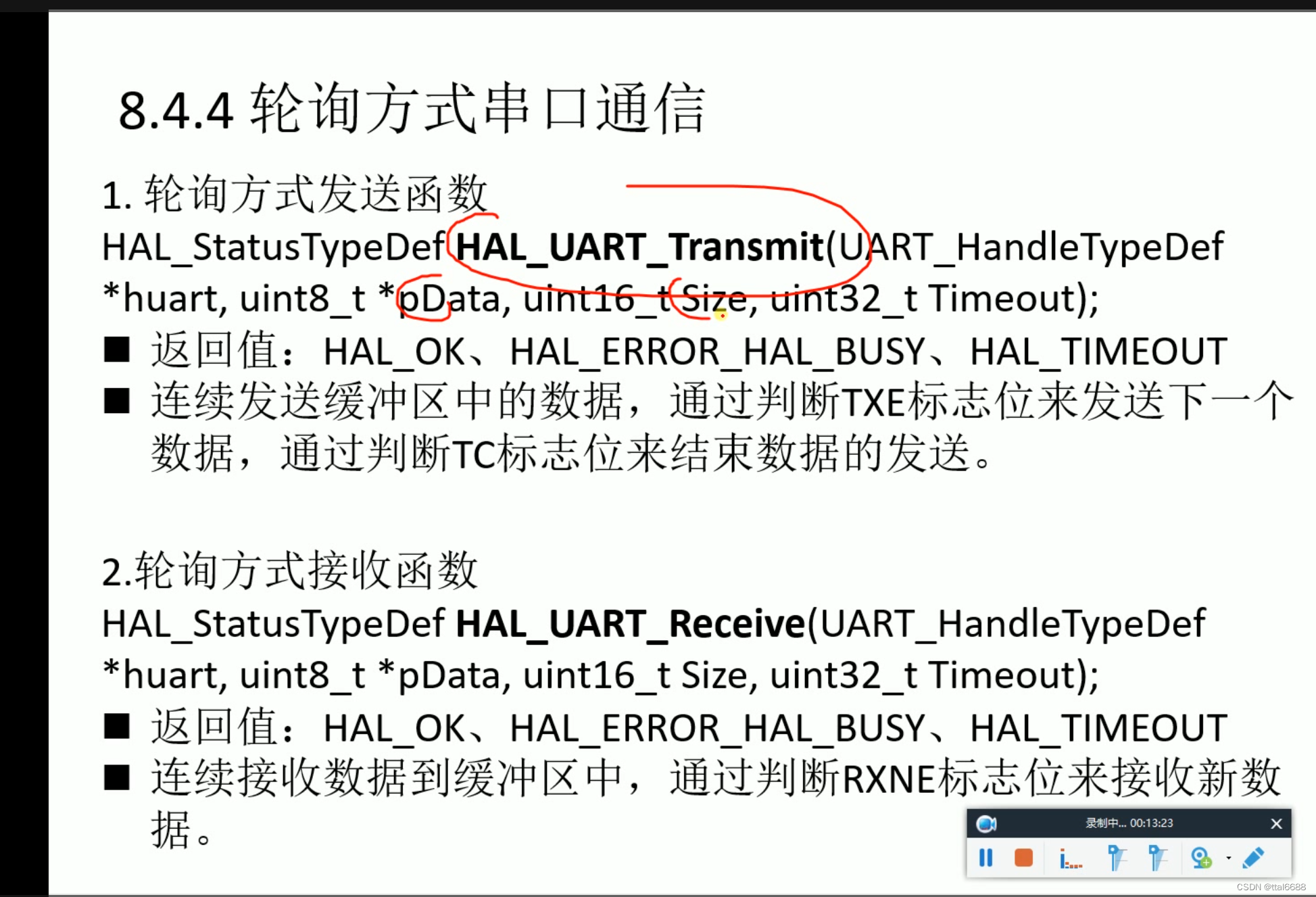 STM32-基于HAL库-中断与串口_stm32f407hal库串口中断发送完成标志-CSDN博客