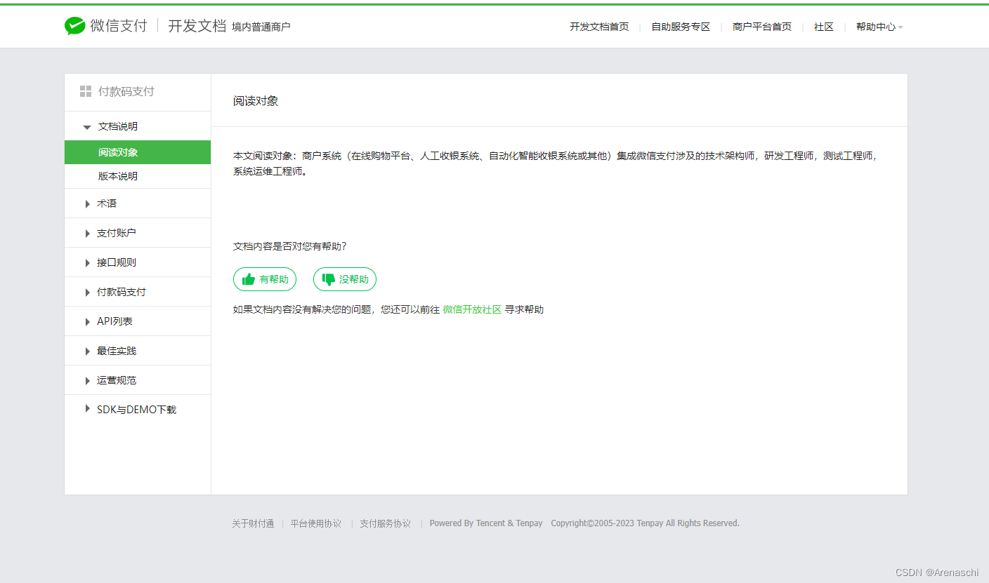 微信支付（小程序）-java_weixin-java-pay 小程序支付-CSDN博客