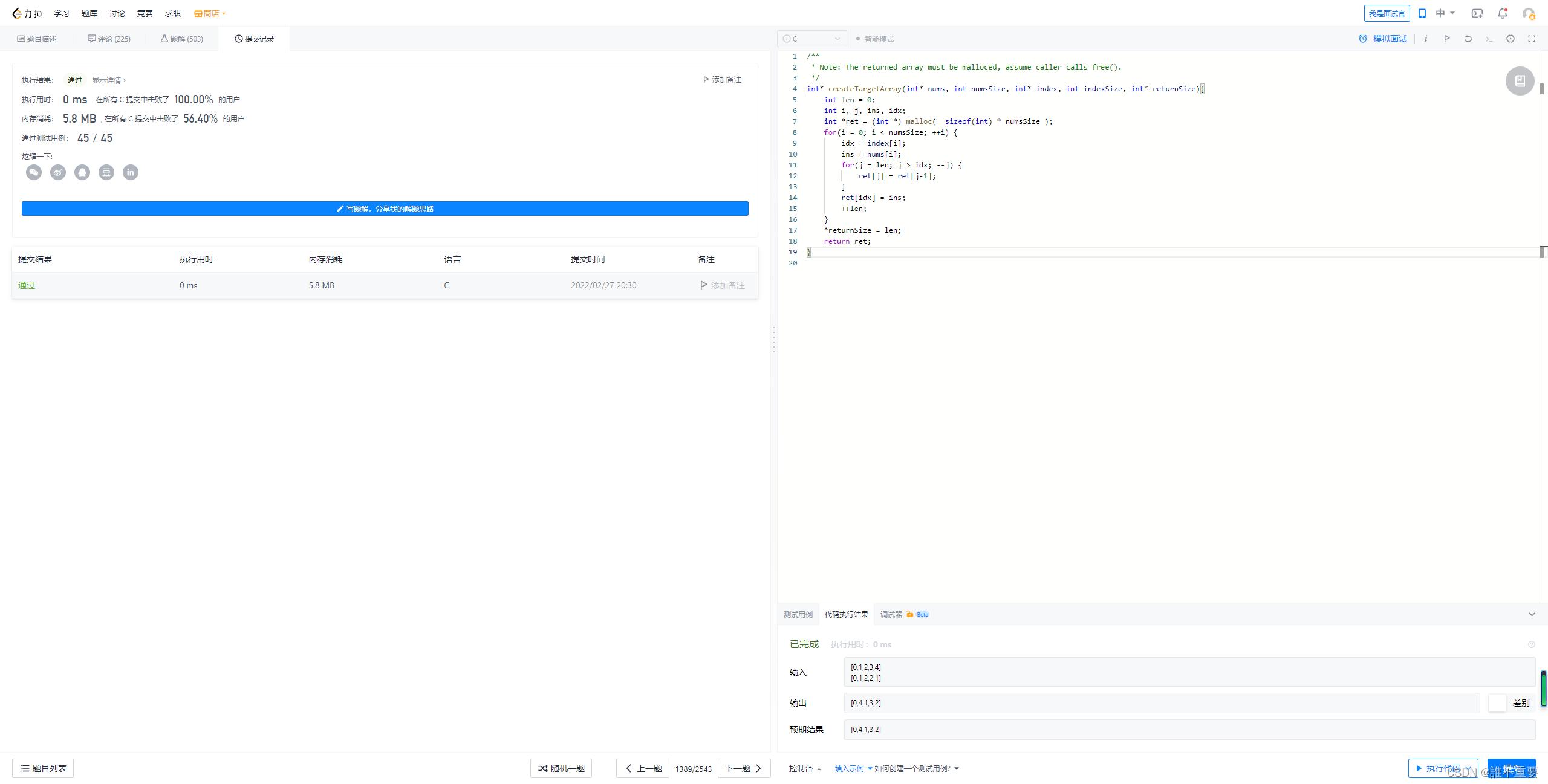 《LeetCode零基础指南》(第四讲)指针-CSDN博客