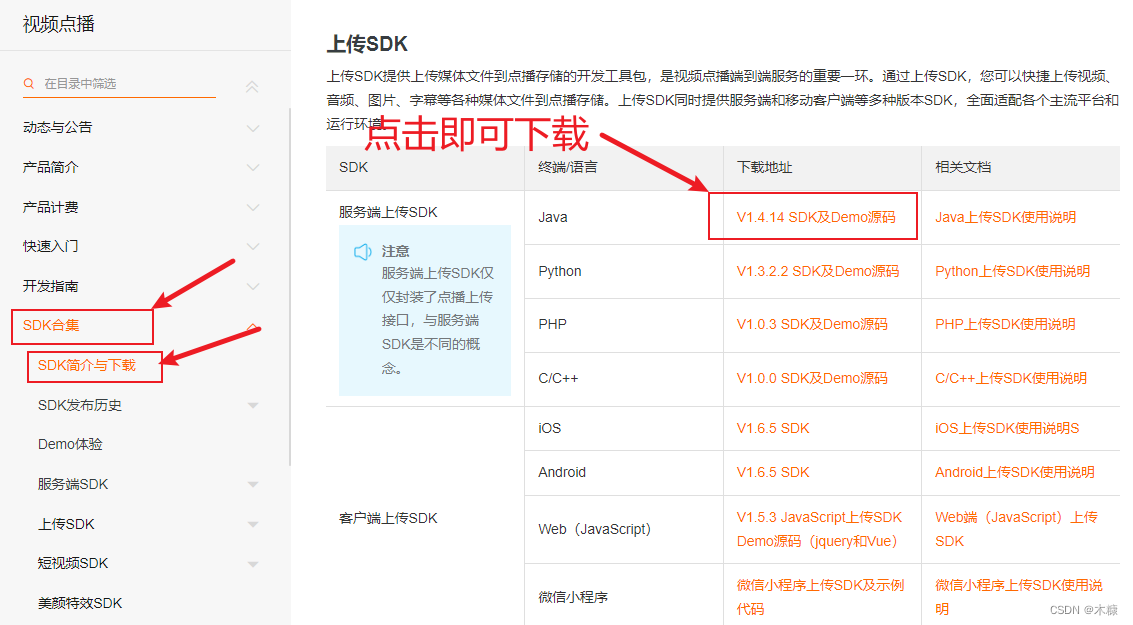 Cannot resolve com.aliyun:aliyun-sdk-vod-upload:1.4.14_java_木糠-华为开发者空间