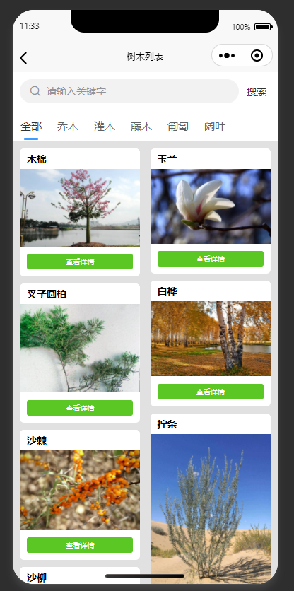 基于JAVA+SpringBoot+Vue+uni-app的前后端分离的微信小程序校友交流平台_uniapp使用java后端框架-CSDN博客
