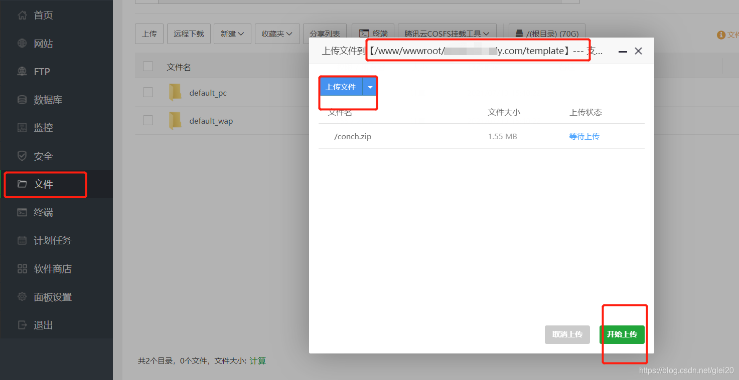 苹果cms v10影视网站安装海螺主题模板_苹果cmsv10海螺模板官方网站-CSDN博客