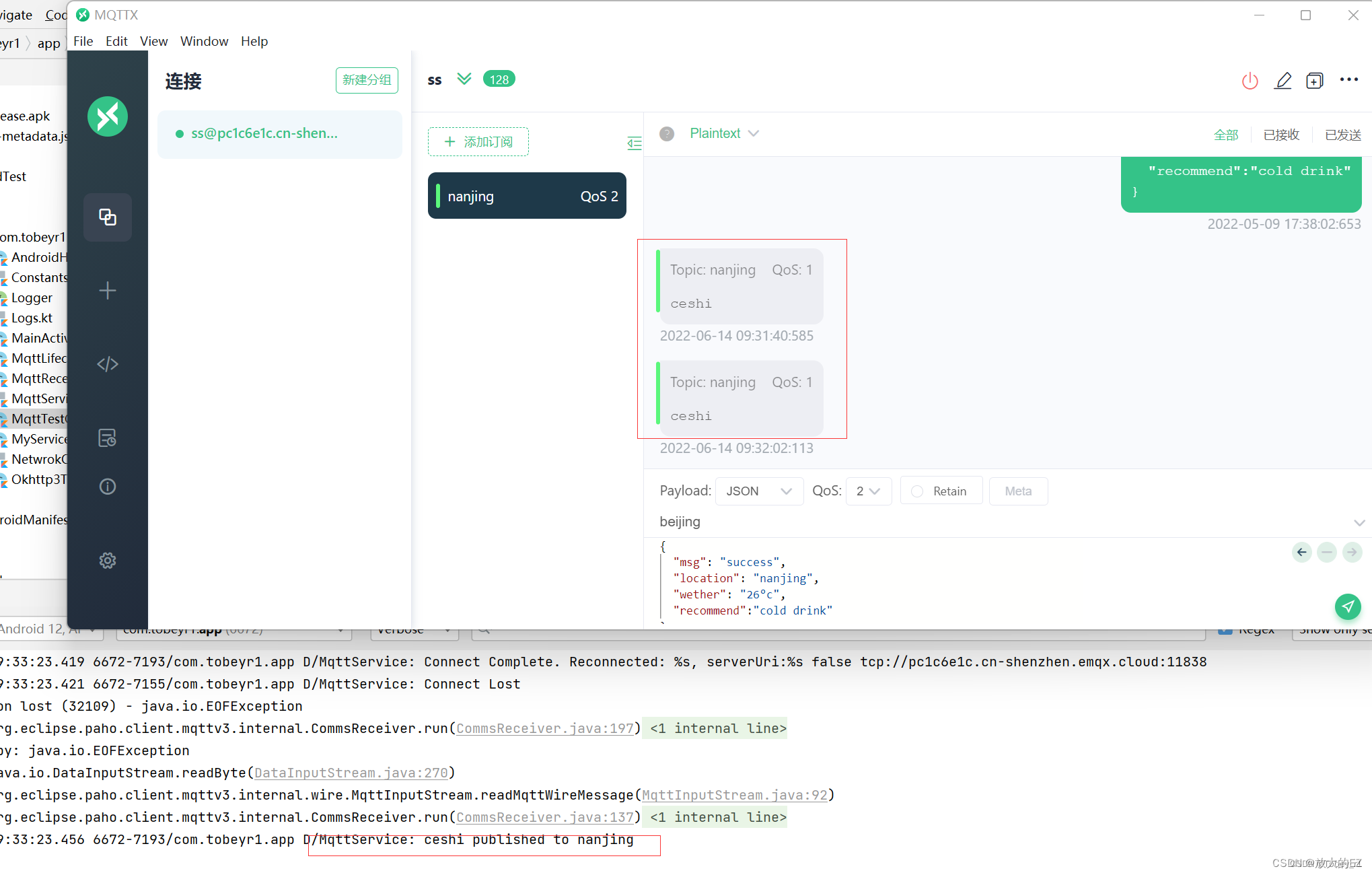 Android使用MQTT订阅及发布消息（（二）兼容Android12 封装Mqtt客户端service）_android mqtt android 12-CSDN博客