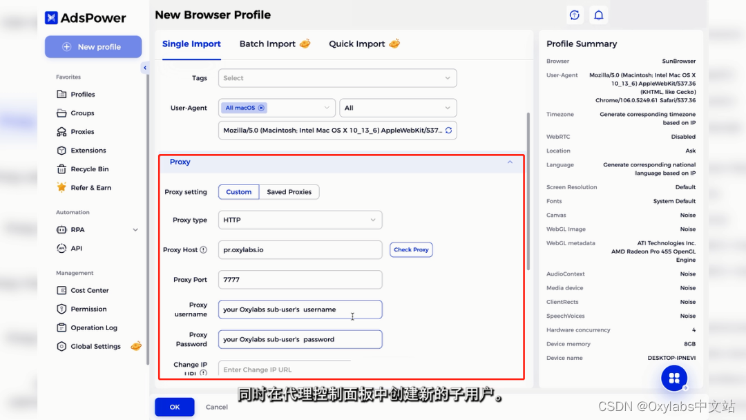 如何在AdsPower中设置Oxylabs住宅代理和数据中心代理？_oxy代理-CSDN博客