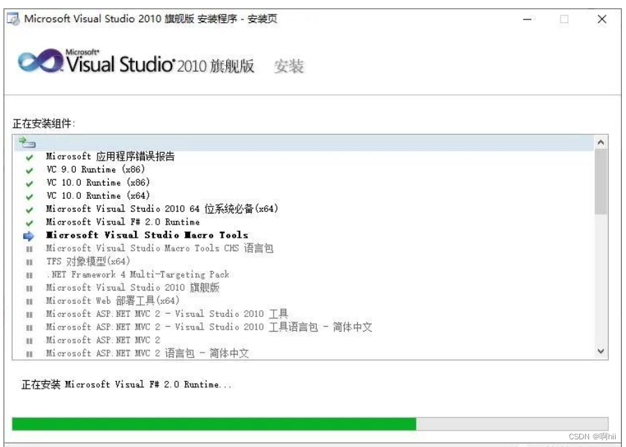 vs2010旗舰版安装教程-CSDN博客