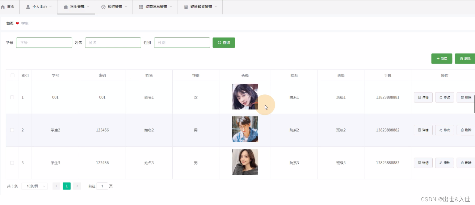 基于springbootvue的在线答疑系统设计与实现基于springbootvue实现的大学生在线答疑平台 Csdn博客