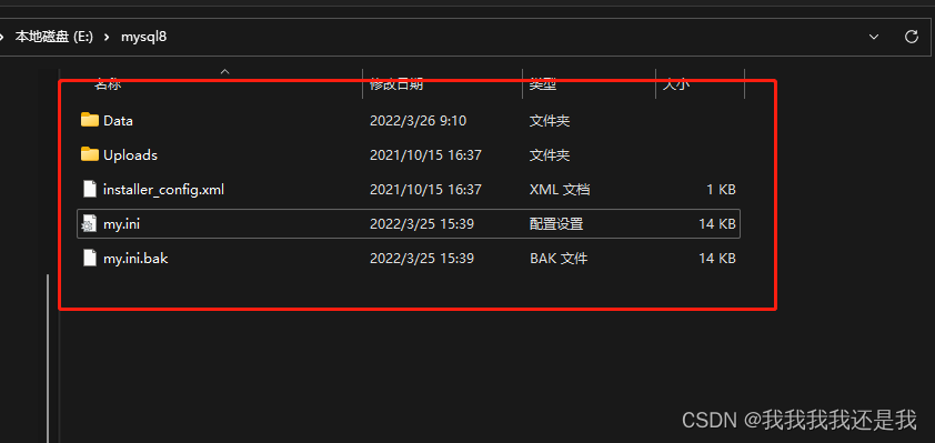 windows 11 下 mysql8.0.26 数据目录迁移至新目录_windows环境,mysql 8.0更改数据库存储路径-CSDN博客