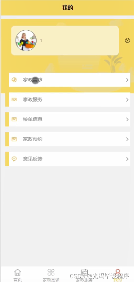 java毕设安卓O2O家政服务APP（开题+源码）_移动端家政平台毕设-CSDN博客