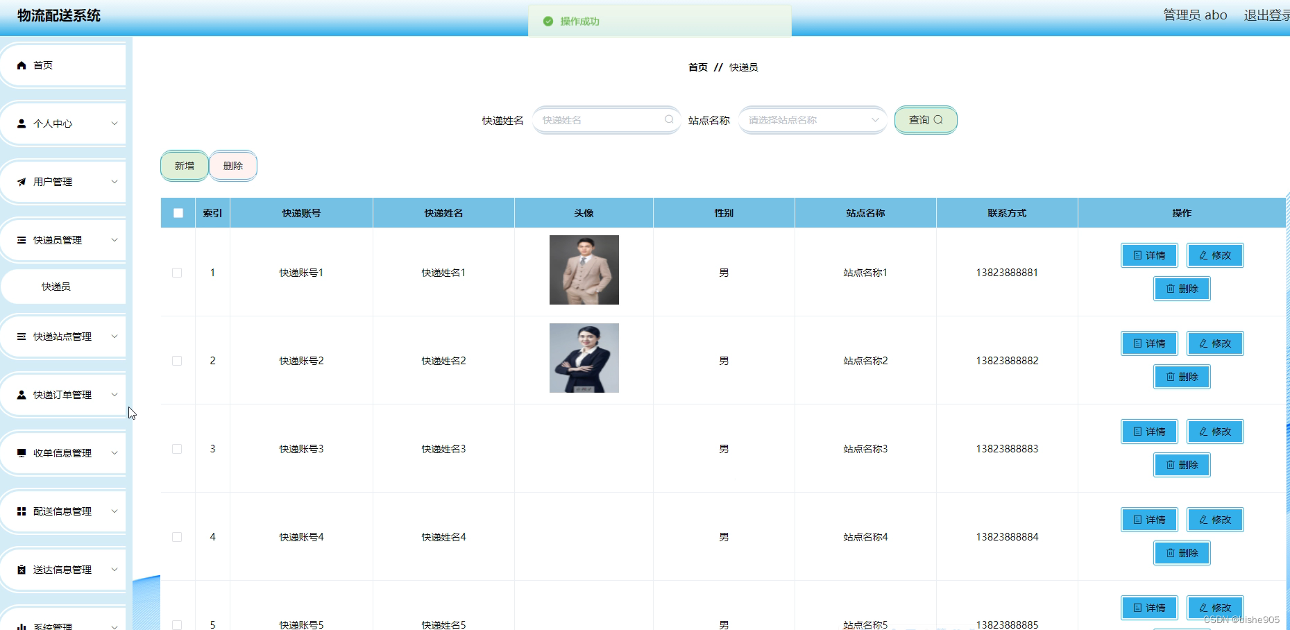 java计算机毕业设计ssm物流配送系统waud8（附源码、数据库）_物流配送系统代码-CSDN博客