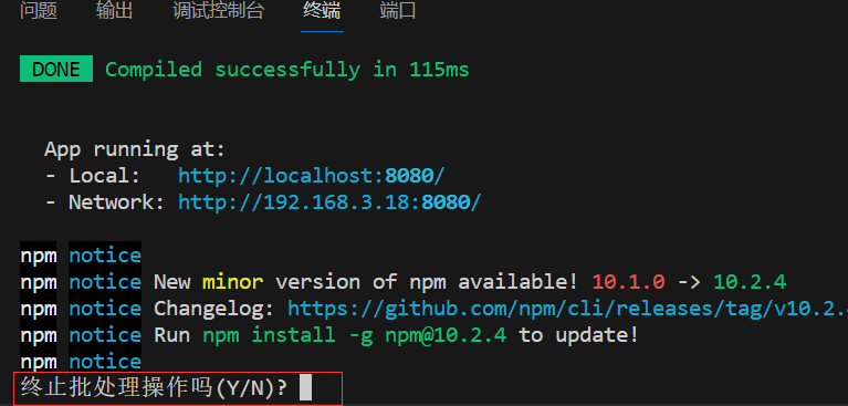 Vue项目的创建、运行与端口号修改vue项目端口 Csdn博客