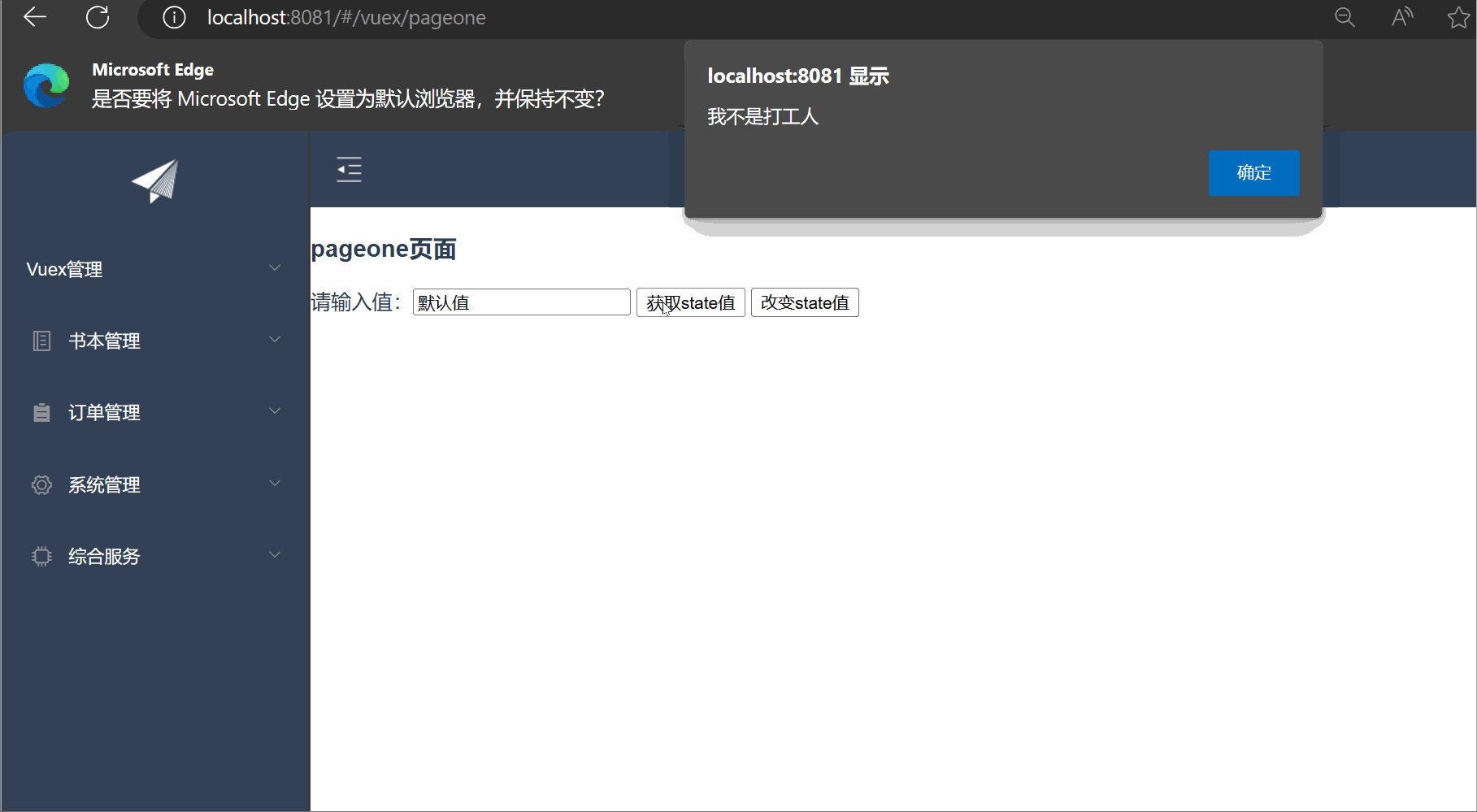 【Vue】之Vuex的入门使用，取值，修改值，同异步请求处理---保姆级别教学_vue.js_Love-Java.-2048 AI社区