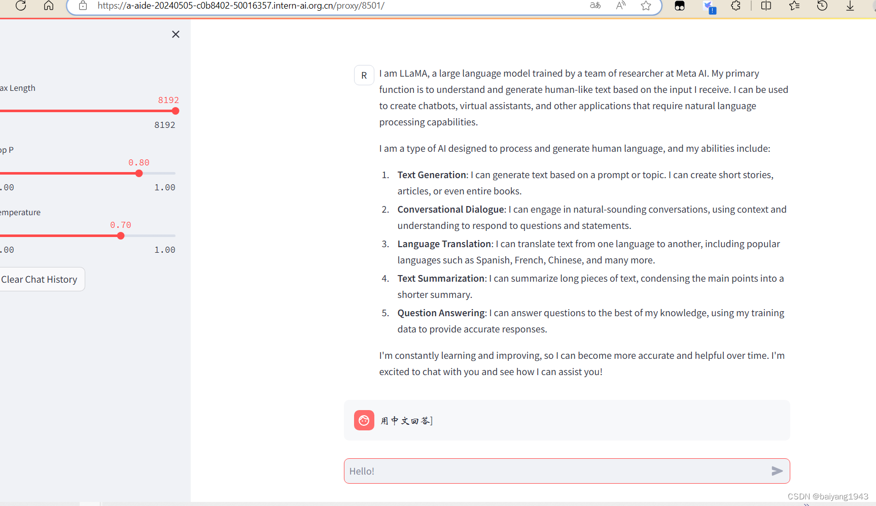 使用InternStudio 进行Llama 3 Agent 能力体验+微调（Lagent 版）_llama3 agent-CSDN博客