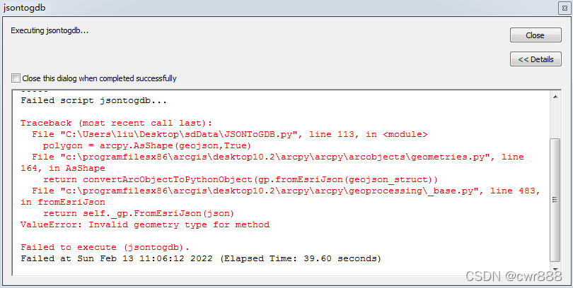 将ArcGIS Server的EsriJSON转化为GDB文件，支持带弧的面和线_curverings-CSDN博客