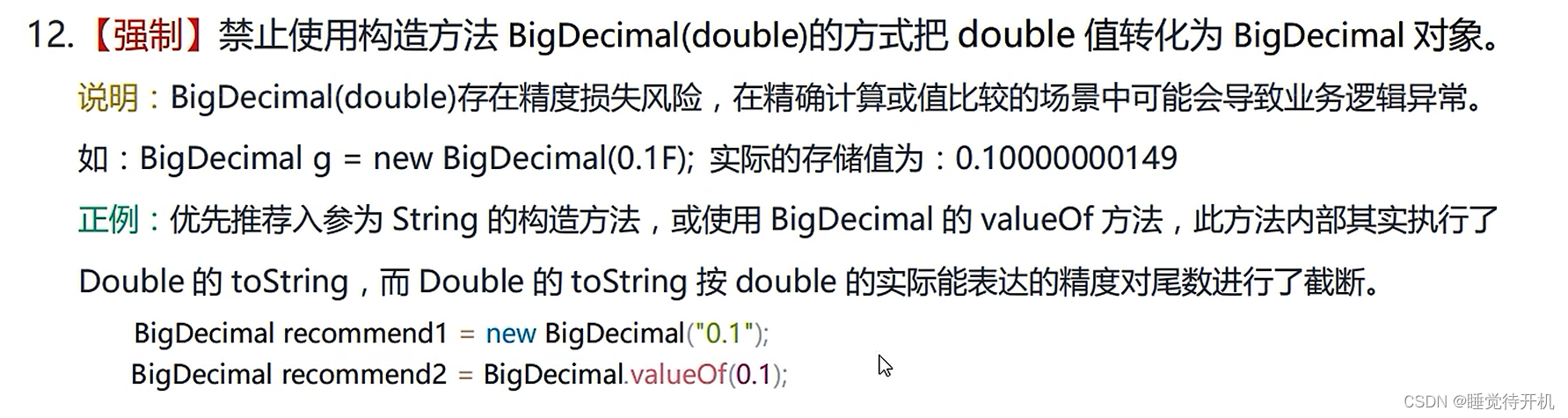 【Java】Math、System、RunTime、BigDecimal类常用方法-CSDN博客
