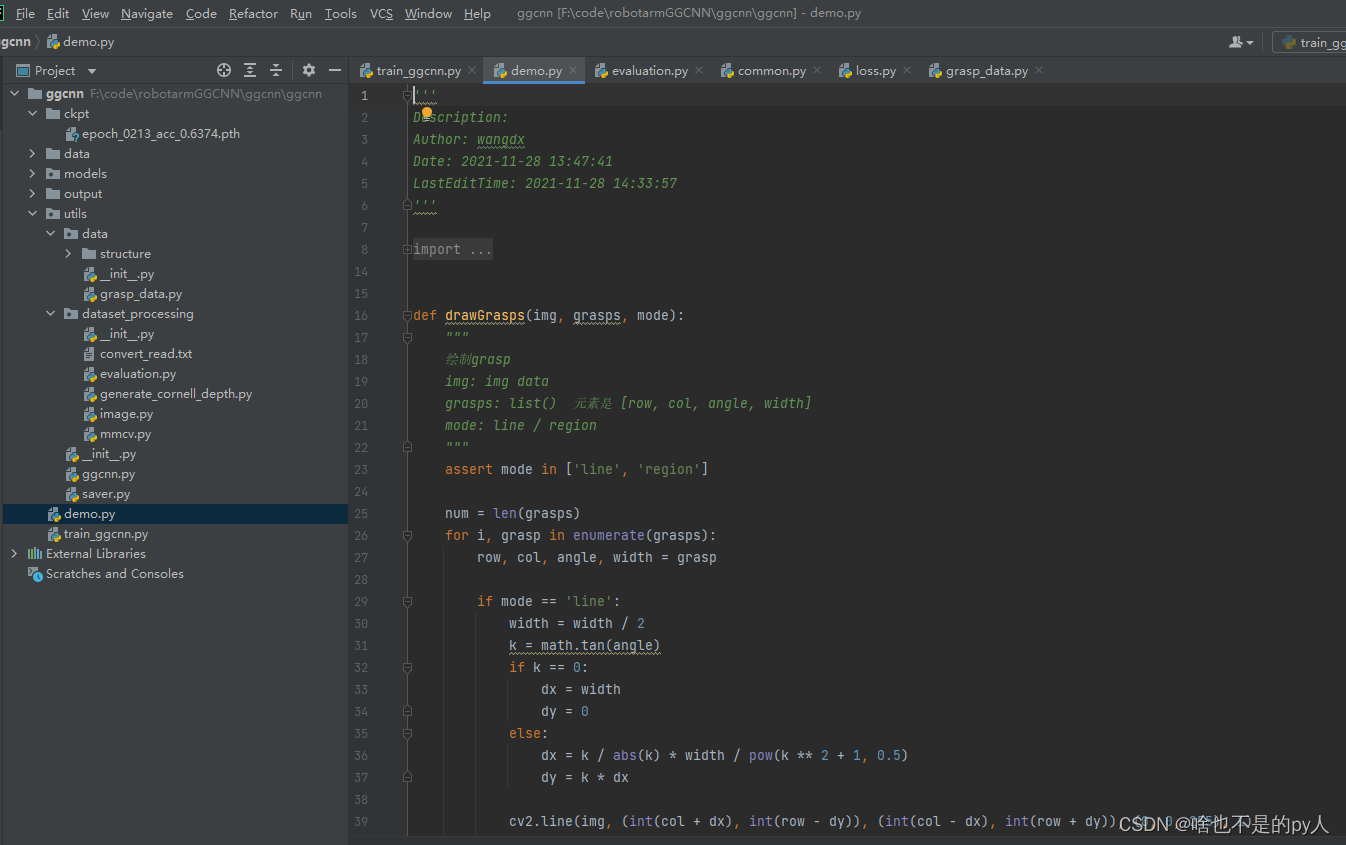 pybullet 使用图像测试抓取检测结果（五）_pybullet可视化-CSDN博客