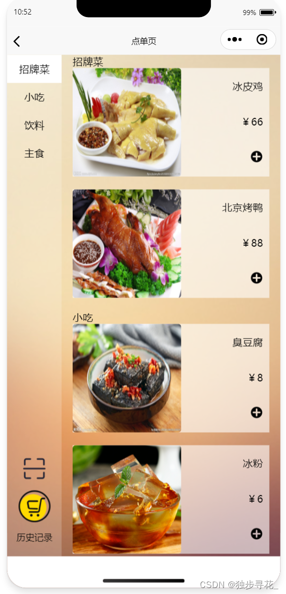 Uniapp实现左侧导航和右侧scroll-view联动_uniapp左侧导航右侧内容-CSDN博客