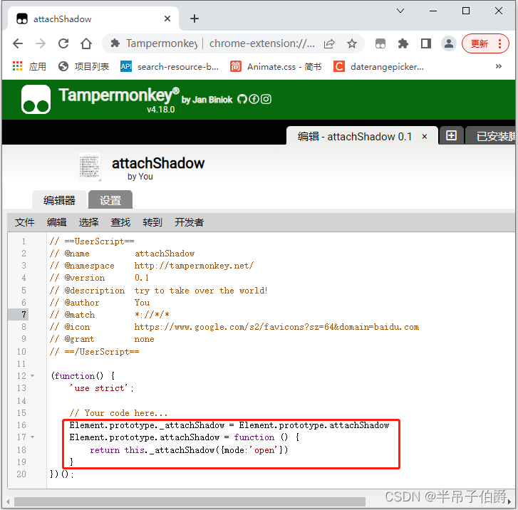 JS获取Shadow DOM中的节点-CSDN博客
