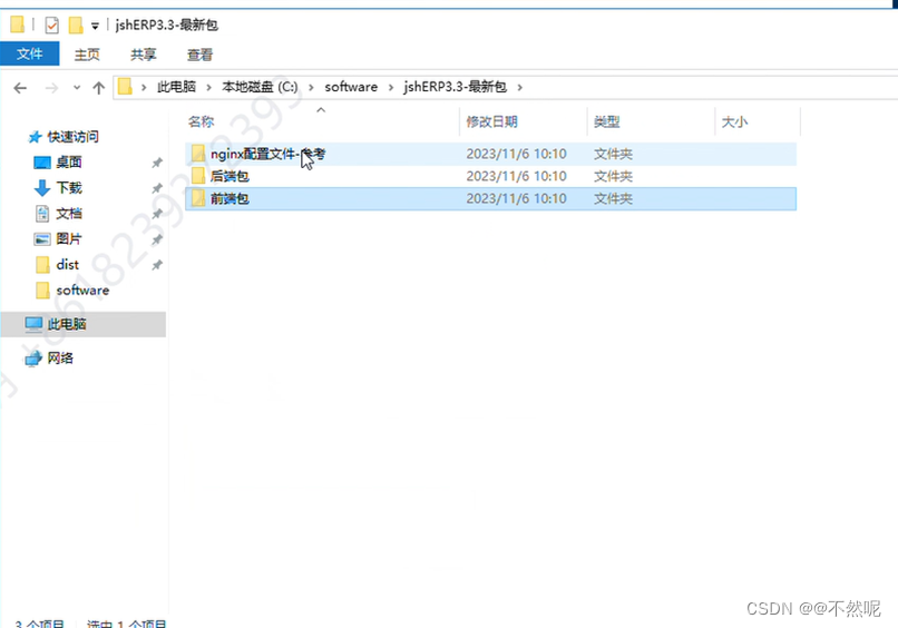 IT技术指南：JDK、MySQL、Nginx及Redis部署教程-CSDN博客