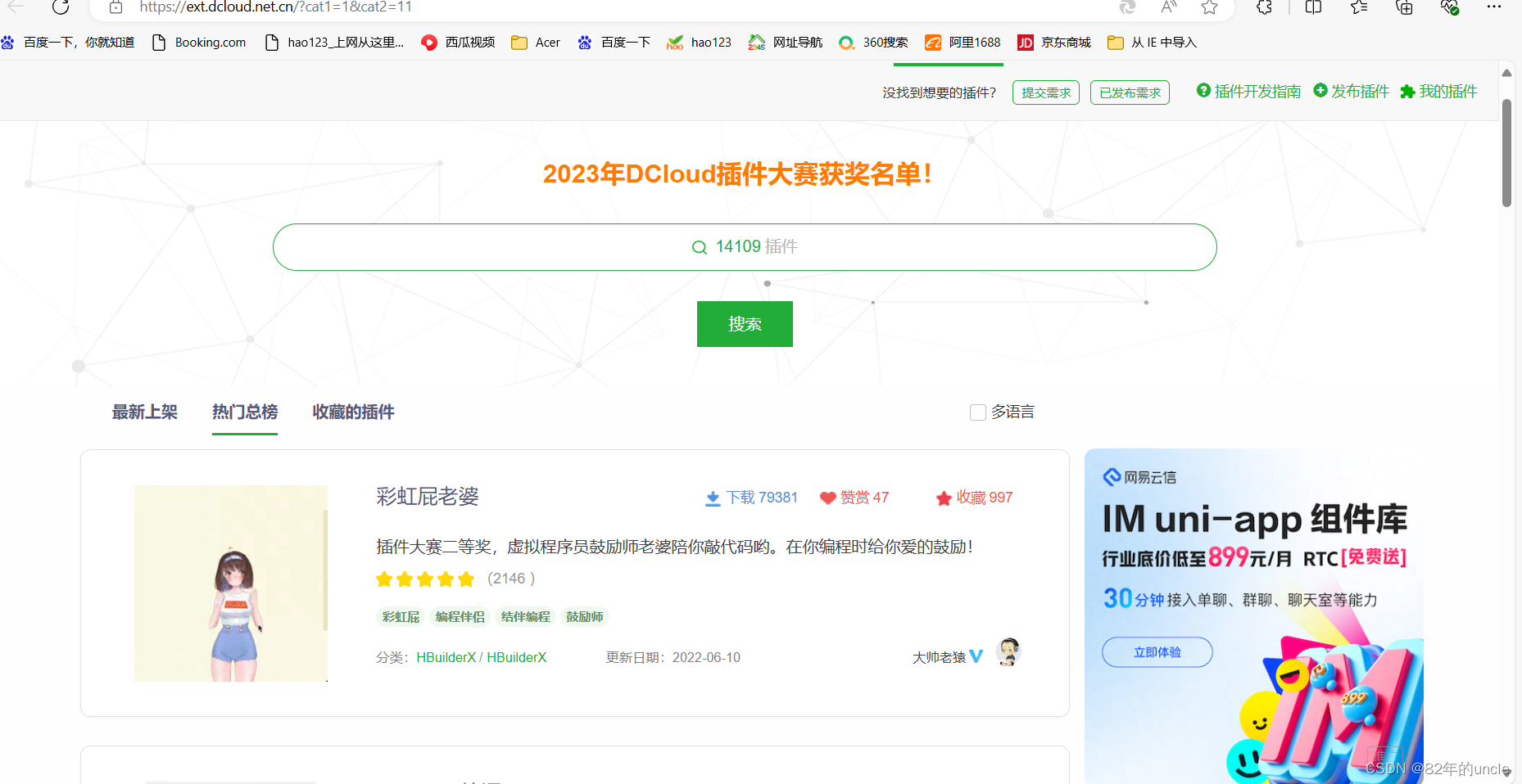 uniapp学习心得_uniapp实训心得-CSDN博客