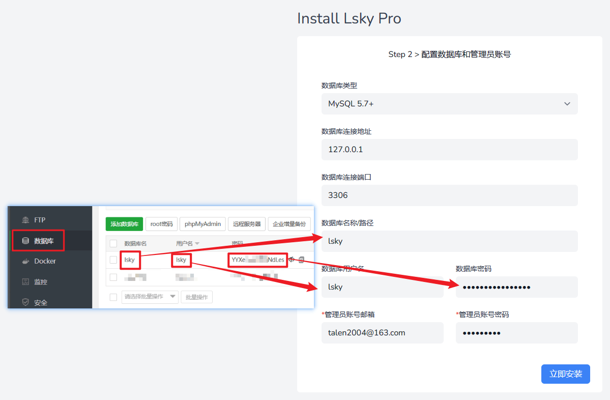 EasyImage和Lsky Pro两款图床的搭建与使用-CSDN博客