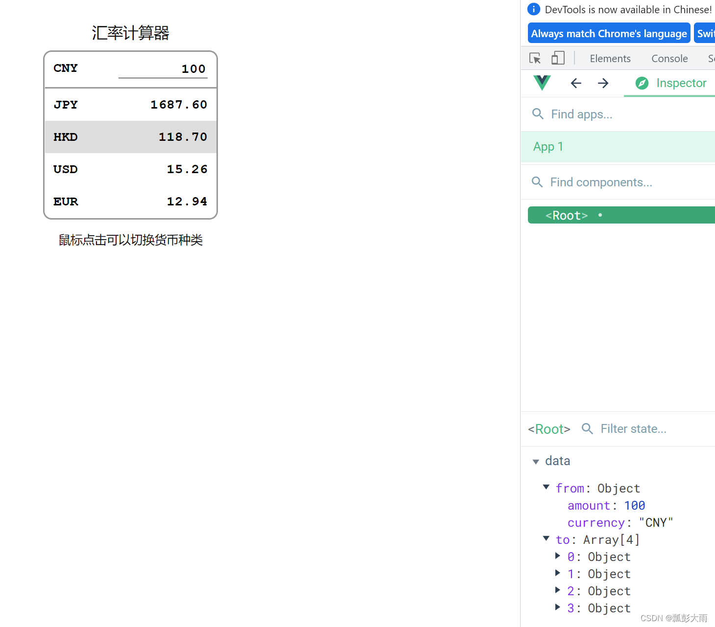 vue（汇率计算器）（@事件绑定指令、计算正方形面积） （事件对象）_{currency:'jpy', amount:0 ...