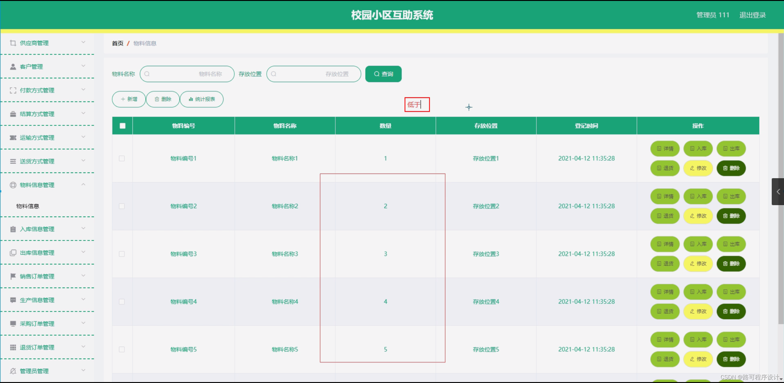 Java计算机毕业设计（附源码）印刷行业的erp系统（ssmmysqlmavenlw文档）印刷行业的erp系统源码mysql文档 Csdn博客