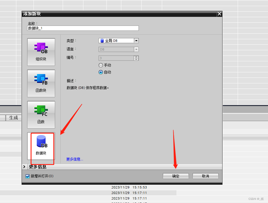 【傻瓜级JS-DLL-WINCC-PLC交互】6. 向PLC里面装载数据变量_js plc-CSDN博客
