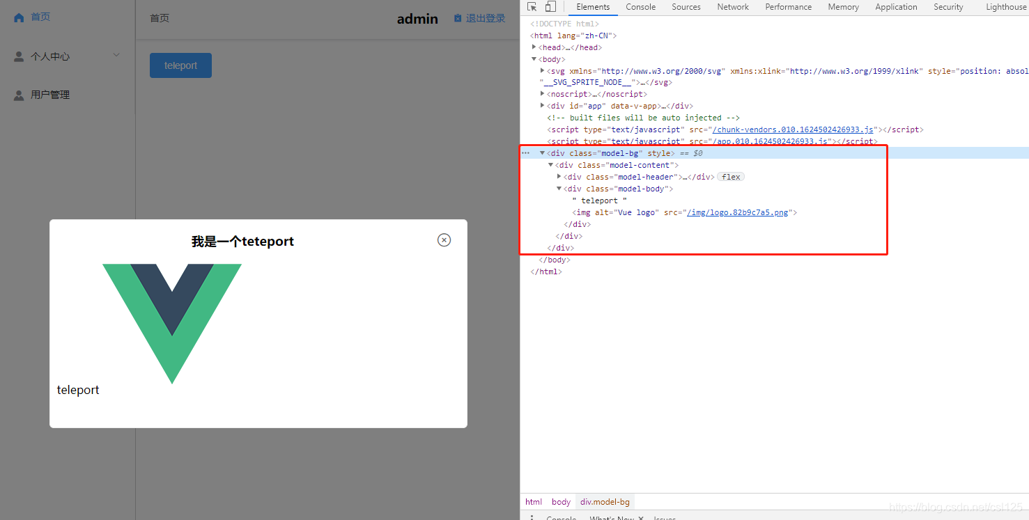Vue3.0学习 - 第十九节，vue3中如何使用 Teleport_teleport to-CSDN博客