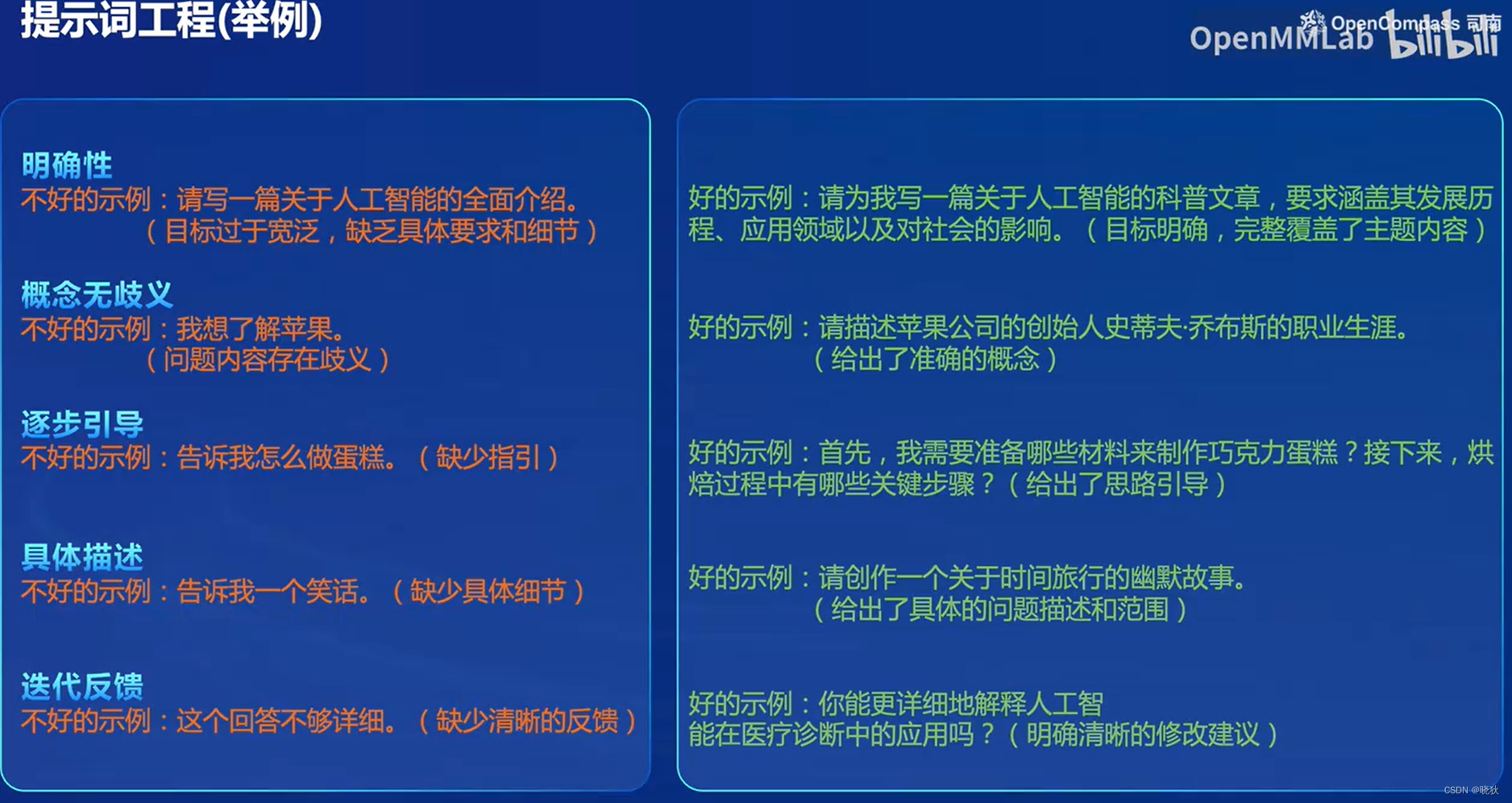 OpenCompass 大模型评测实战（InternLM 实战营第7次笔记）_大模型测试集mt-bench-CSDN博客