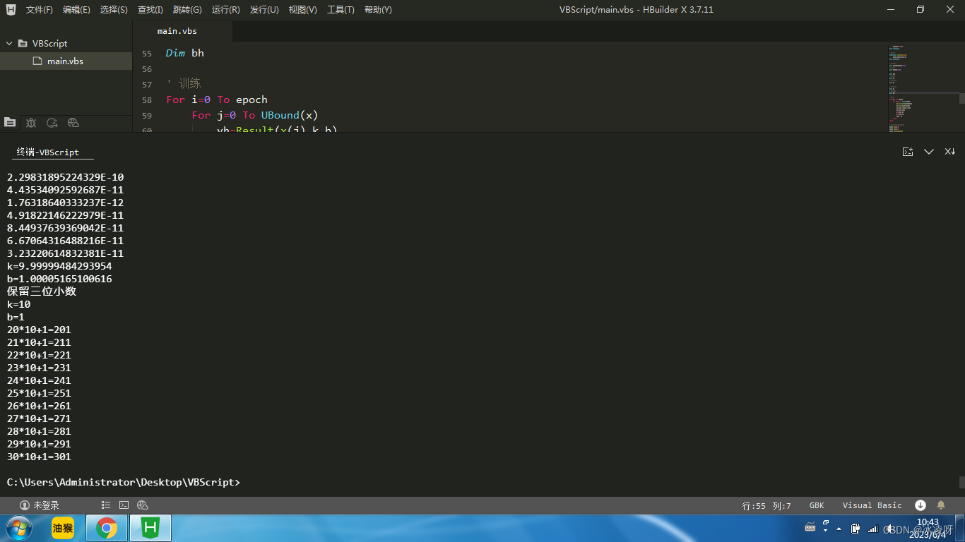 VBScript深度学习入门——线性回归_vbscript 线性回归的聚合m 值( 斜率)-CSDN博客