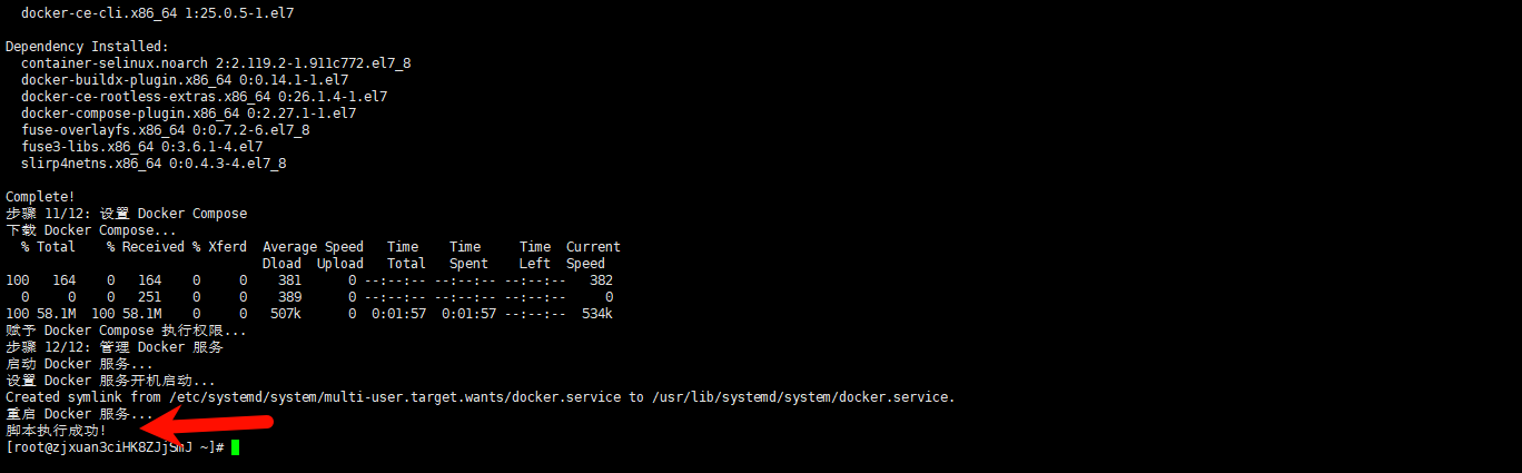 Centos上安装和配置docker与docker Compose的详细指南 Centos安装docker和docker Compose Csdn博客