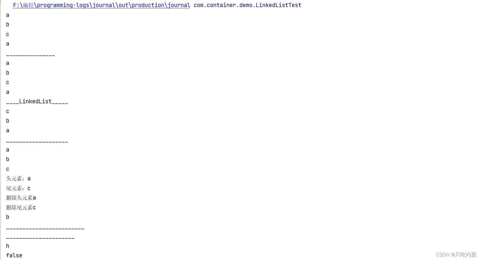 容器中的单例集合——List接口的实现类之LinkedList_linkedlist容器-CSDN博客