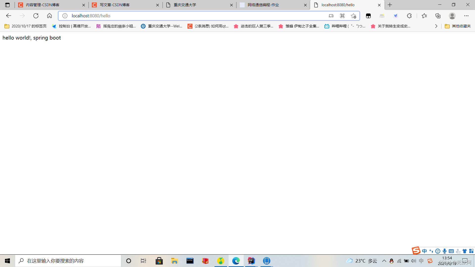 Spring Boot 开发web网页（helloworld为例）spring Boot做一个网页 Csdn博客