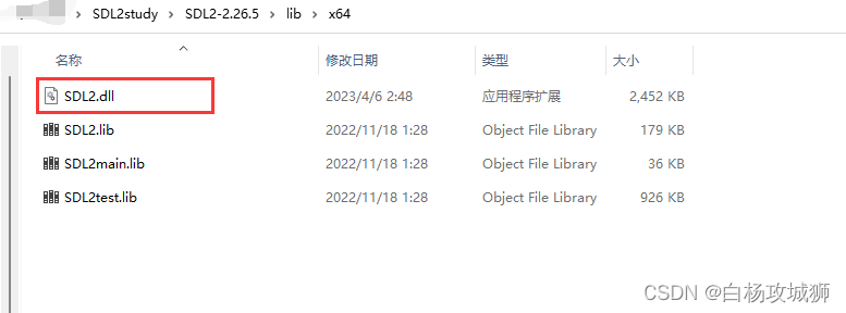 SDL初识(1)-CSDN博客