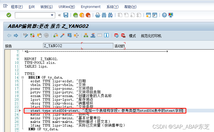 【ABAP】-第五堂课-结合1234_abap 表关联操作练习-CSDN博客