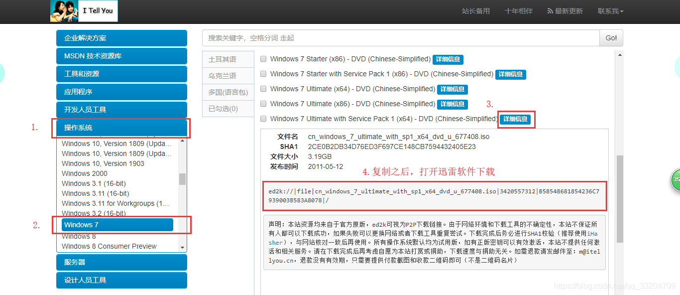 如何下载原生纯净的Windows系统？（MSDN）_msdn itellyou-CSDN博客