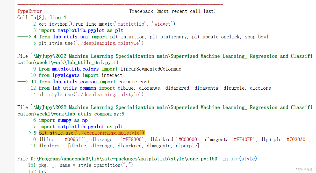 修复Python相对路径导入及数据类型导致的Lab报错-CSDN博客