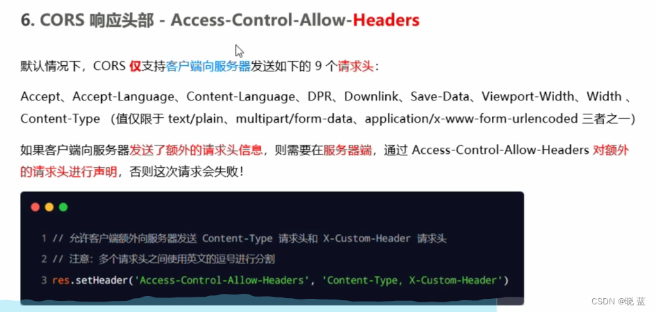 如何使用Express写接口，使用express中间件cors解决跨域问题，jsonp解决跨域_express 允许跨域中间件-CSDN博客