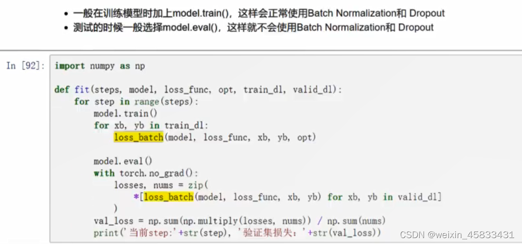 model.train() model.eval()-CSDN博客