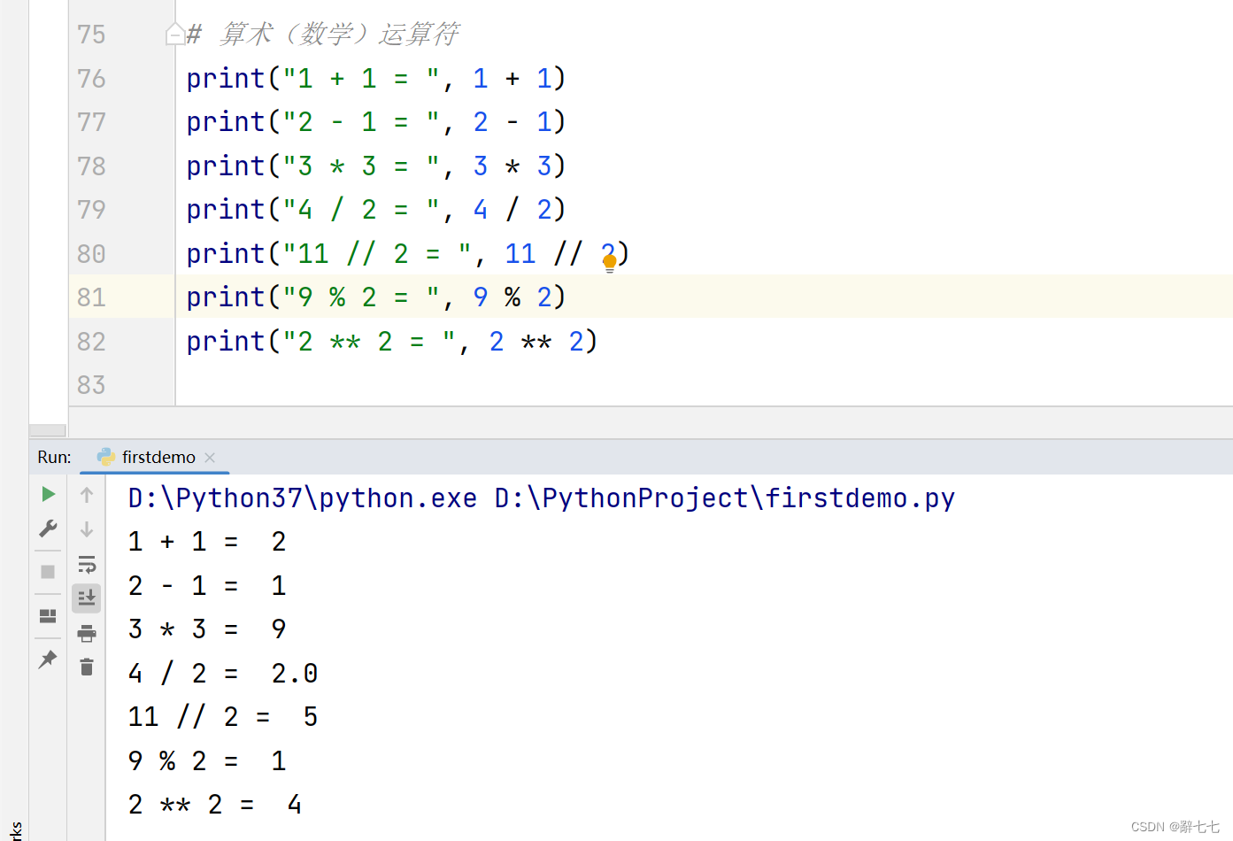 【python入门篇】——python基础语法(标识符与运算符)python 标识符 Csdn博客