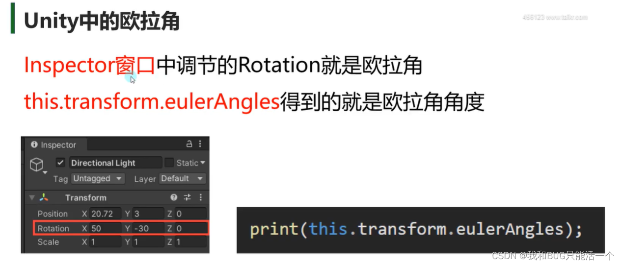 Unity四元数在游戏开发中的应用 Csdn博客