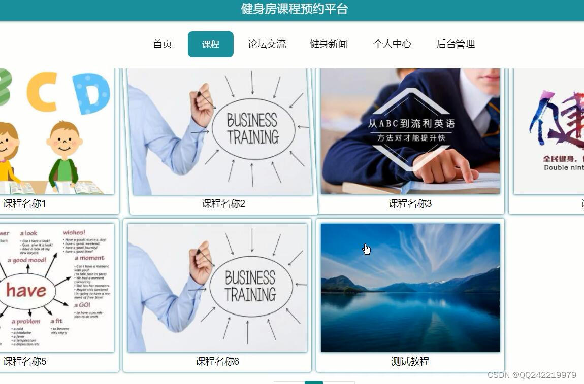 Nodejsvue健身房课程预约评分系统vscode项目推荐健身项目前端 Csdn博客