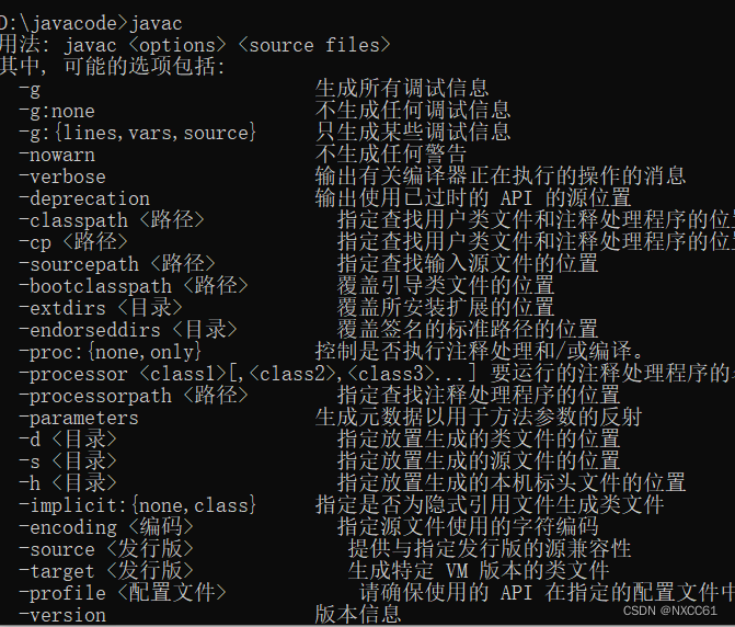 解决java配置jdk后在dos中找不到java但能找到javac_安装了jdk但是找不到位置-CSDN博客