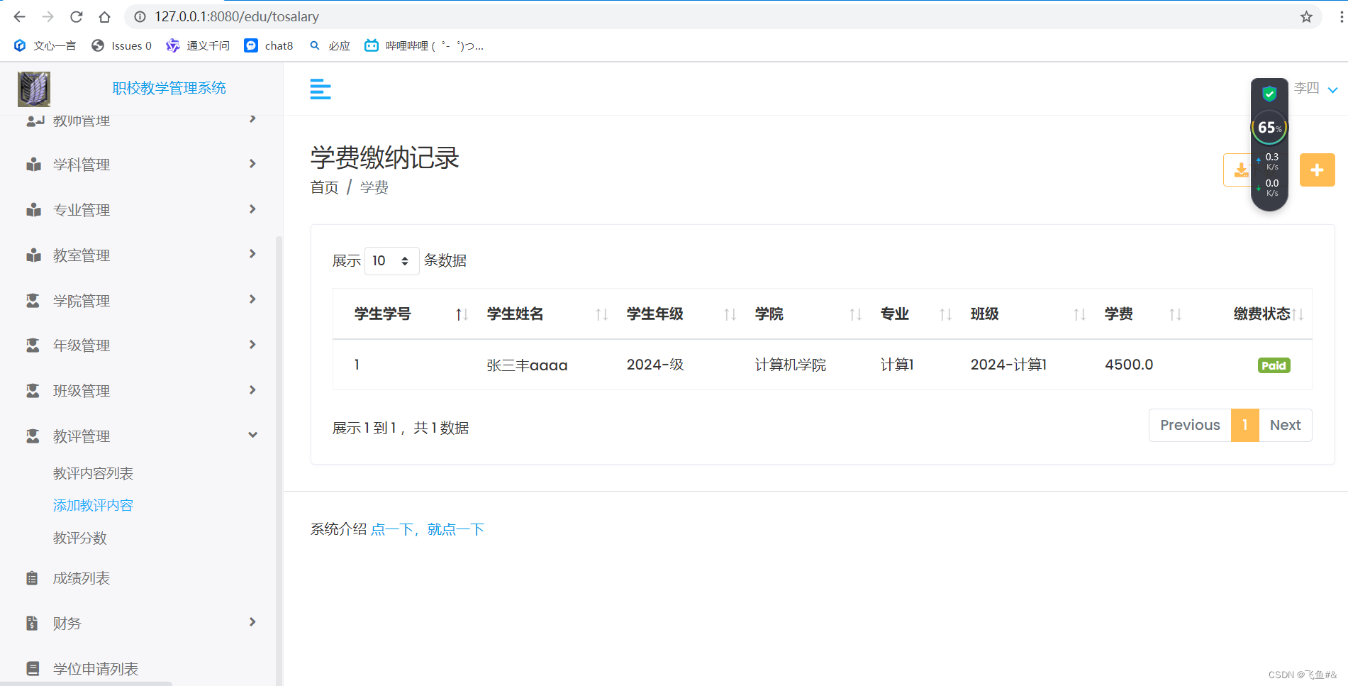 基于【springboot + jsp + mybatis】职校教学管理系统_springboot+mybatis+jsp-CSDN博客