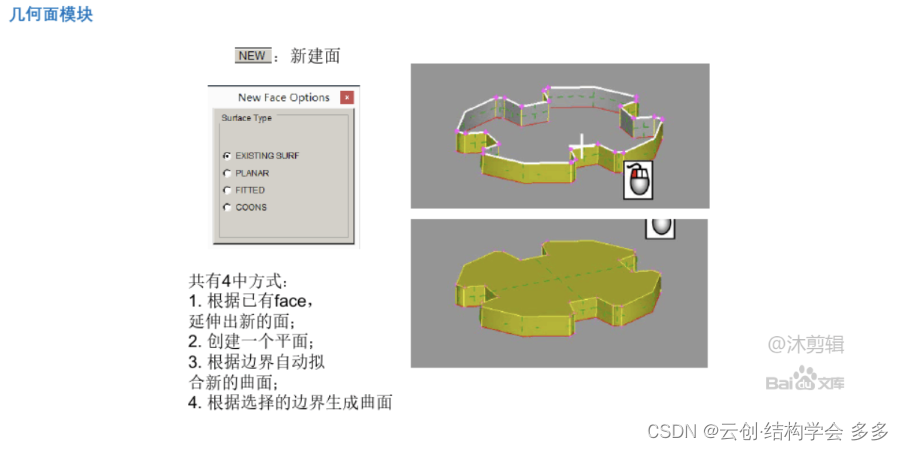 ANSA前处理流程-几何处理_ansa几何清理-CSDN博客